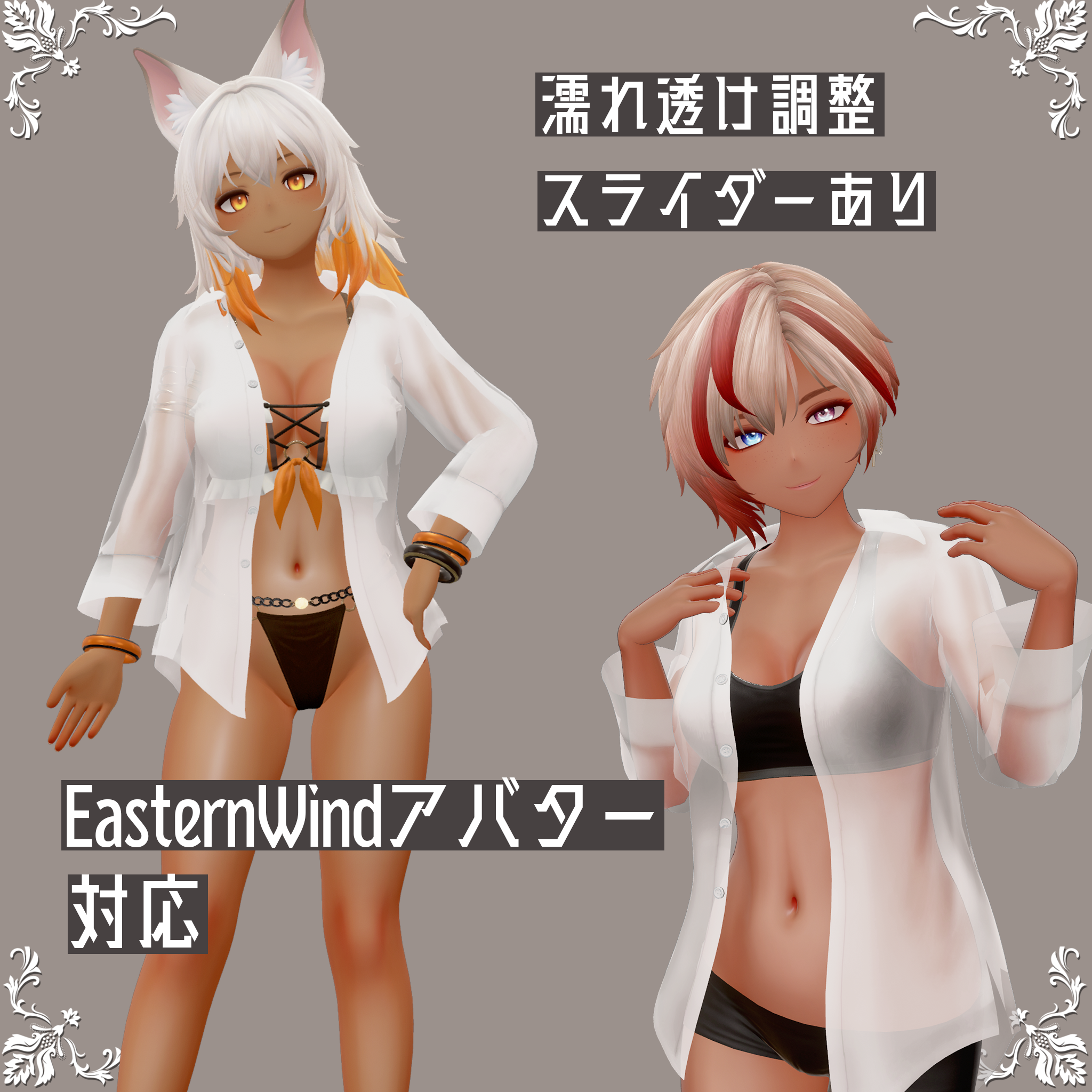 【EasternWindアバター対応】バックスリットシャツ - Eastern Wind - BOOTH