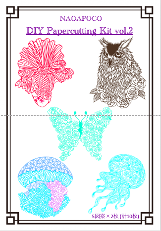 【切り絵図案】切り絵図案中級 - NAOAPOCO - BOOTH