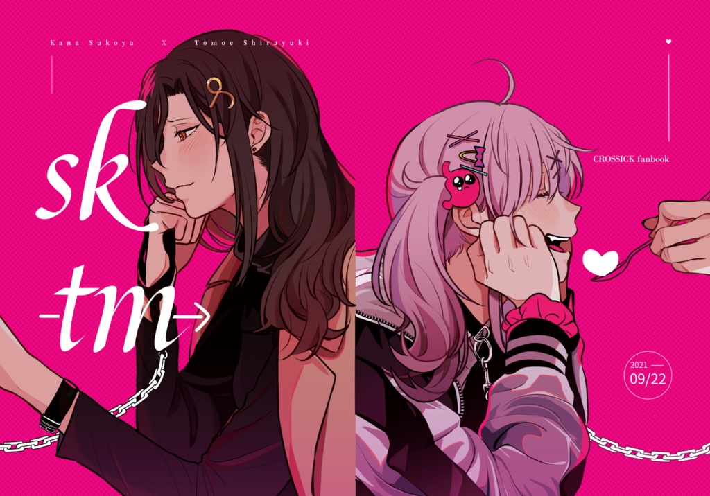 sk→tm+想到什么画什么【中国語】 - 233kg - BOOTH