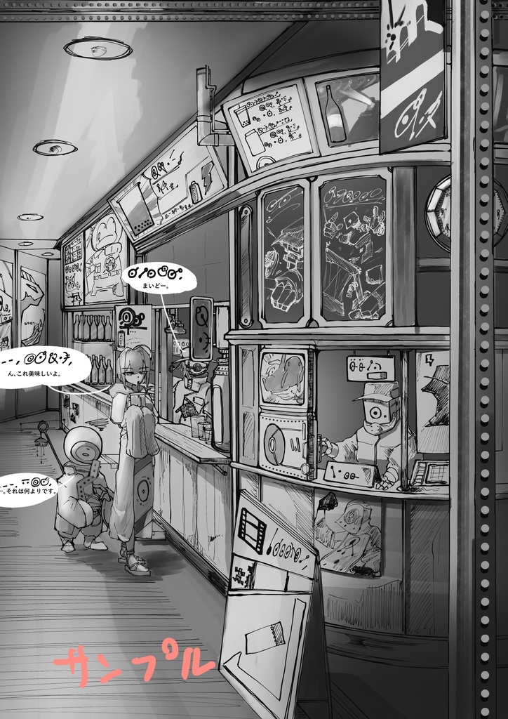 道中 [COMITIA150] - とりのぬけがら - BOOTH