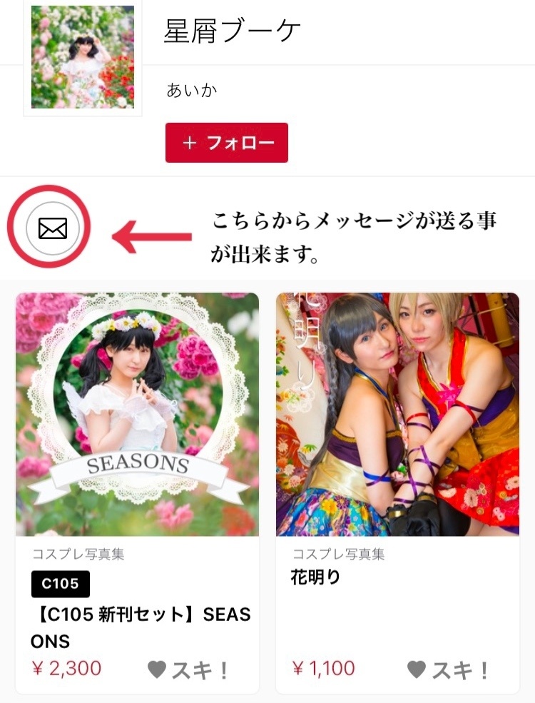 【C105 新刊セット】SEASONS - 星屑ブーケ - BOOTH