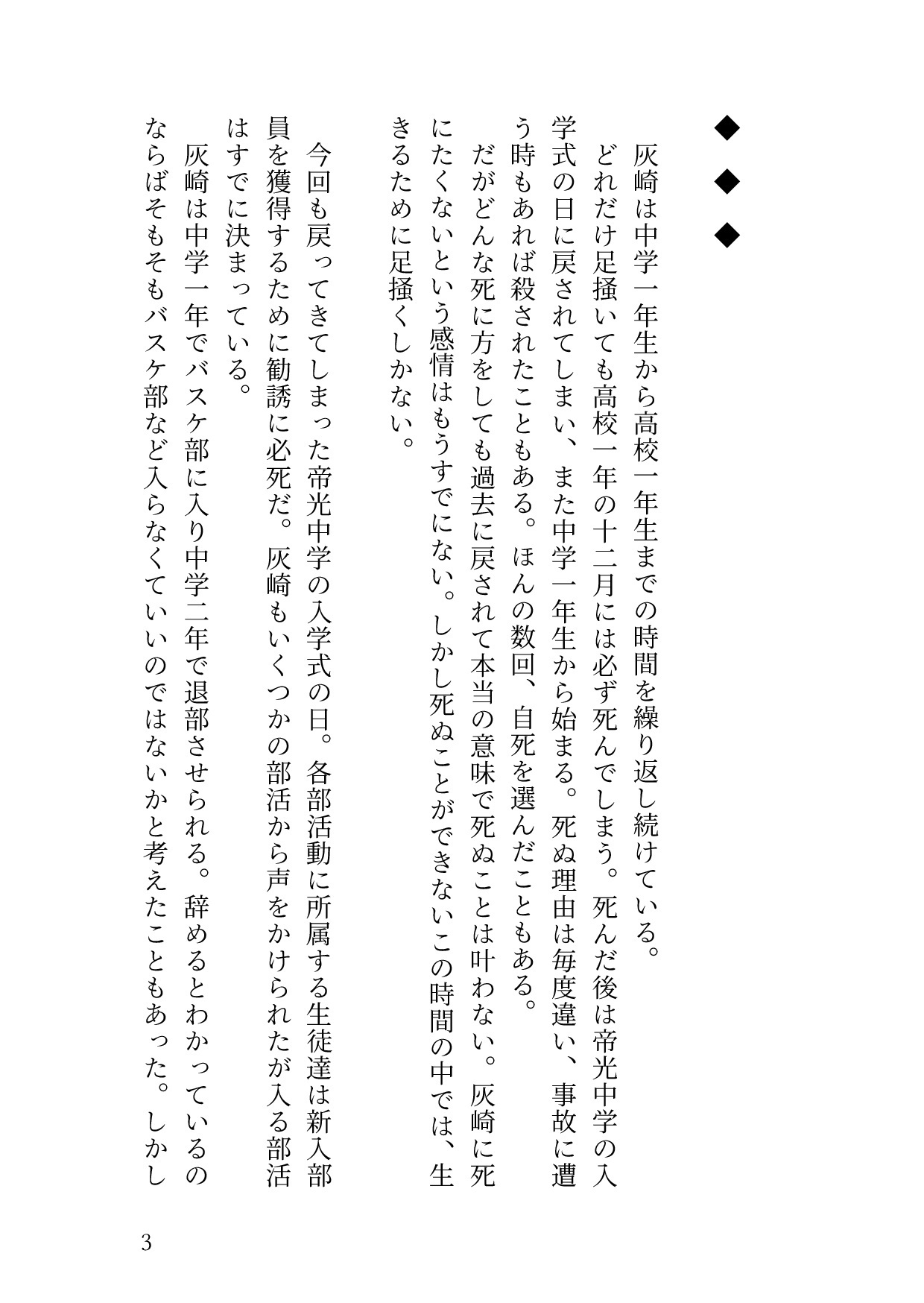 【黒バス】鈍色の此先【灰森】 - HBO - BOOTH