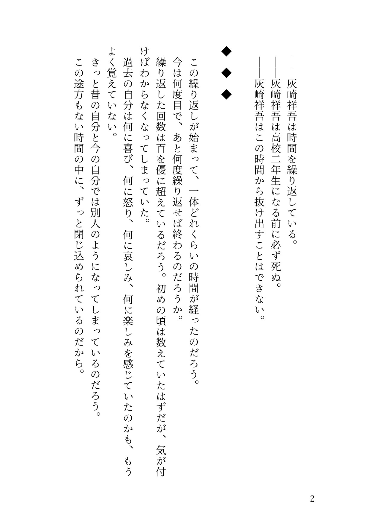 【黒バス】鈍色の此先【灰森】 - HBO - BOOTH