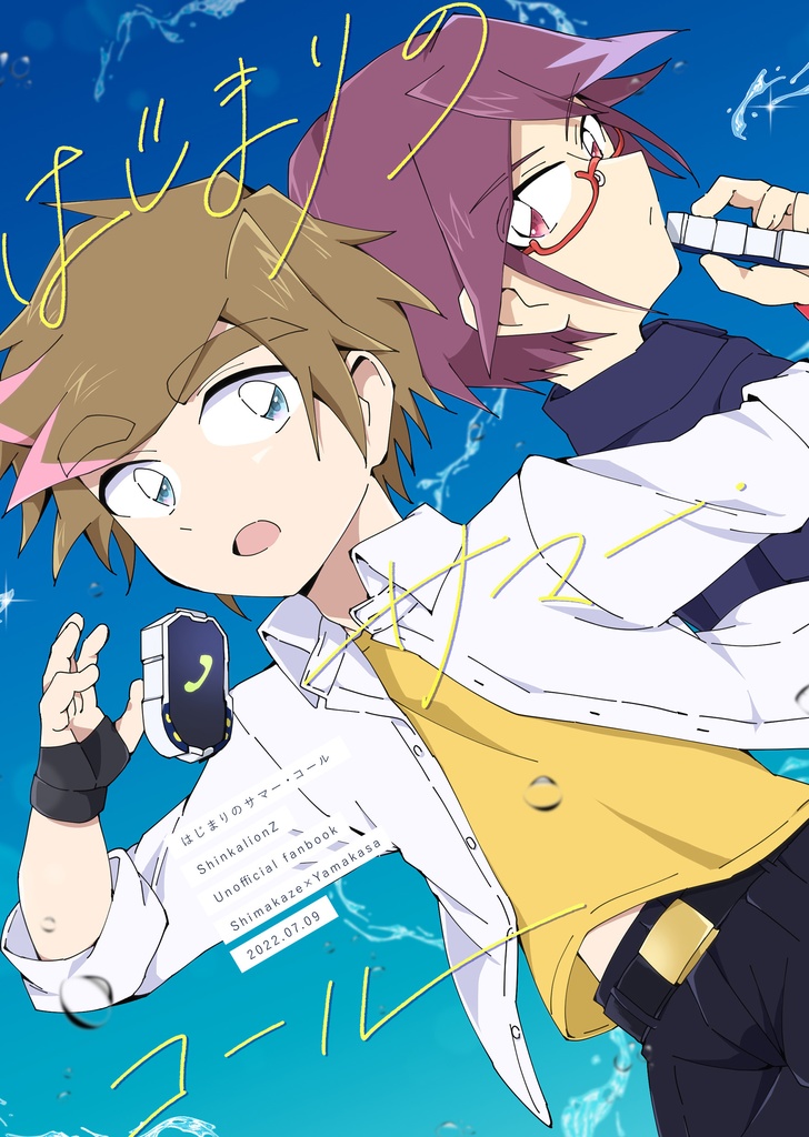 スプリング・ブルームに結ばれる【僕達超シンカ系2024】 - zm-clip - BOOTH