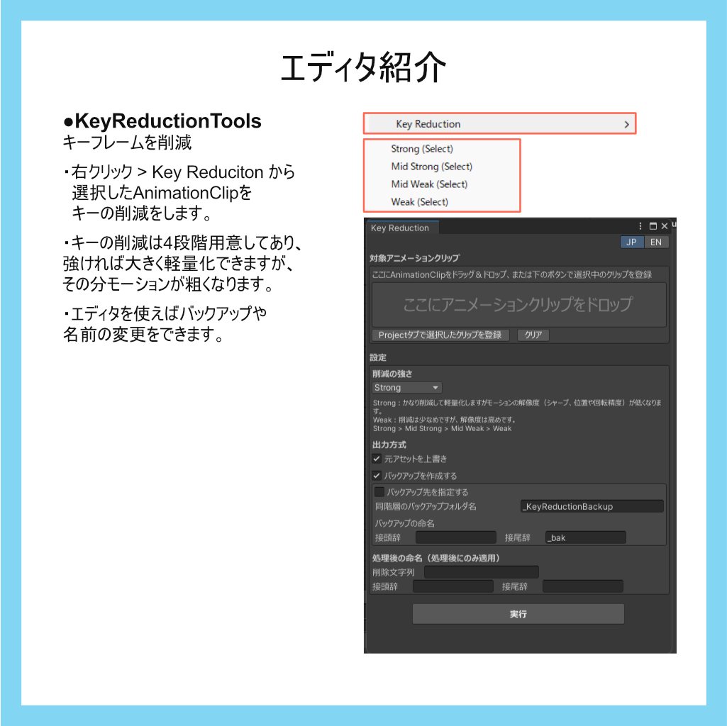 AnimTools 【6TinyTools】 - Blue Bullet - BOOTH
