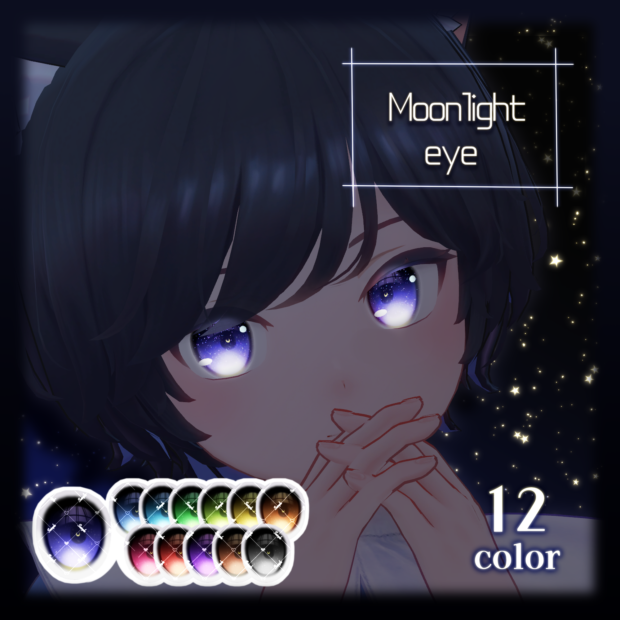 アオイちゃん用アイテクスチャ「moonlighteye」-AOI eye texture- - #かにちーずころにー - BOOTH