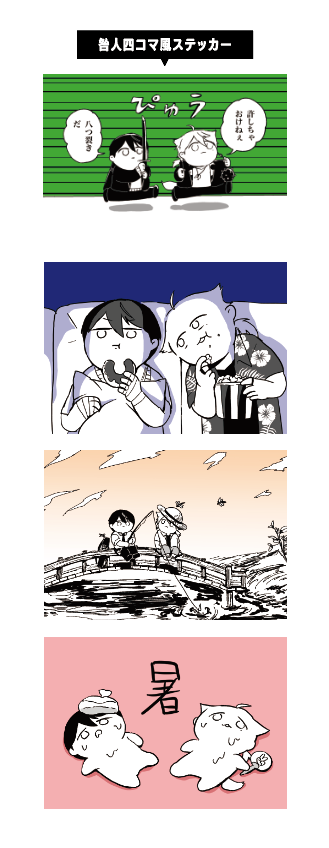 【C102】咎人四コマ風ステッカー - シソ味のBOOTH - BOOTH