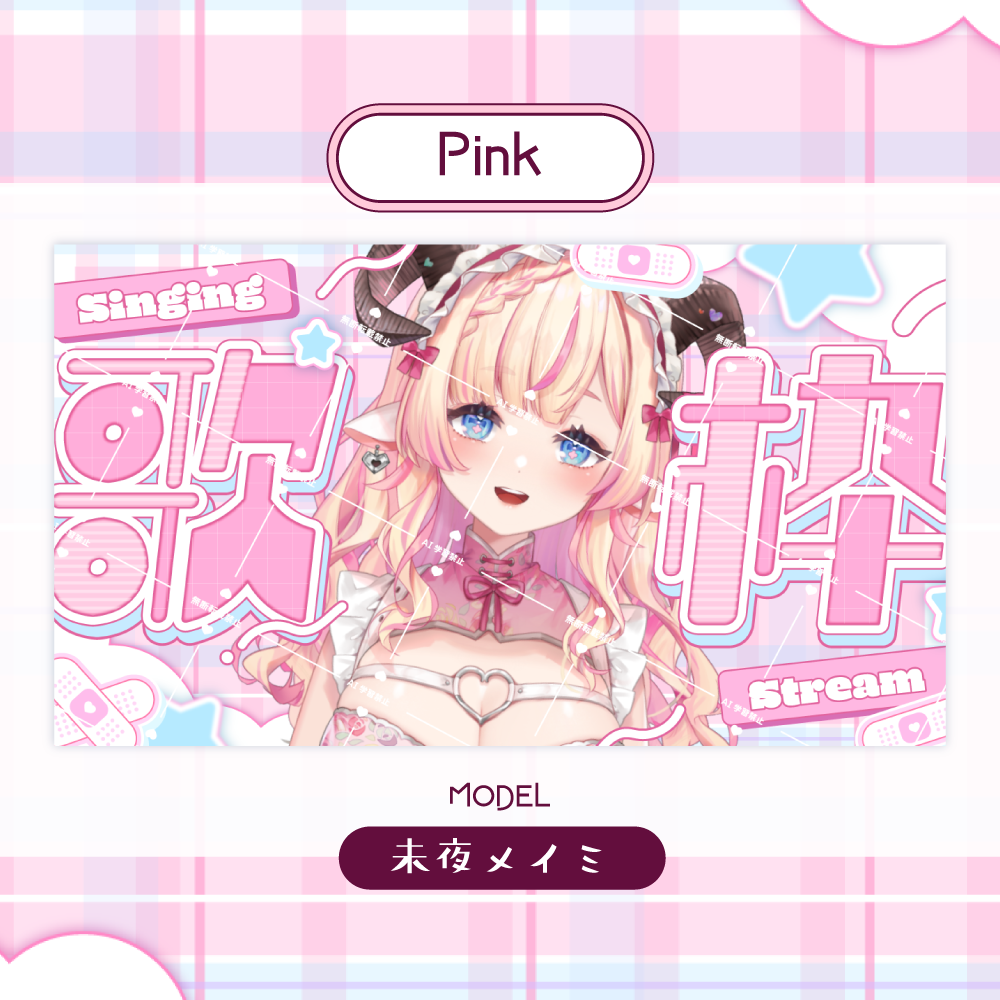 【サムネイル素材】kawaii♡ぽっぷな歌枠サムネ【カラバリ4色】 - INA's SOZAI shop 𓈒𓏸⋆ - BOOTH