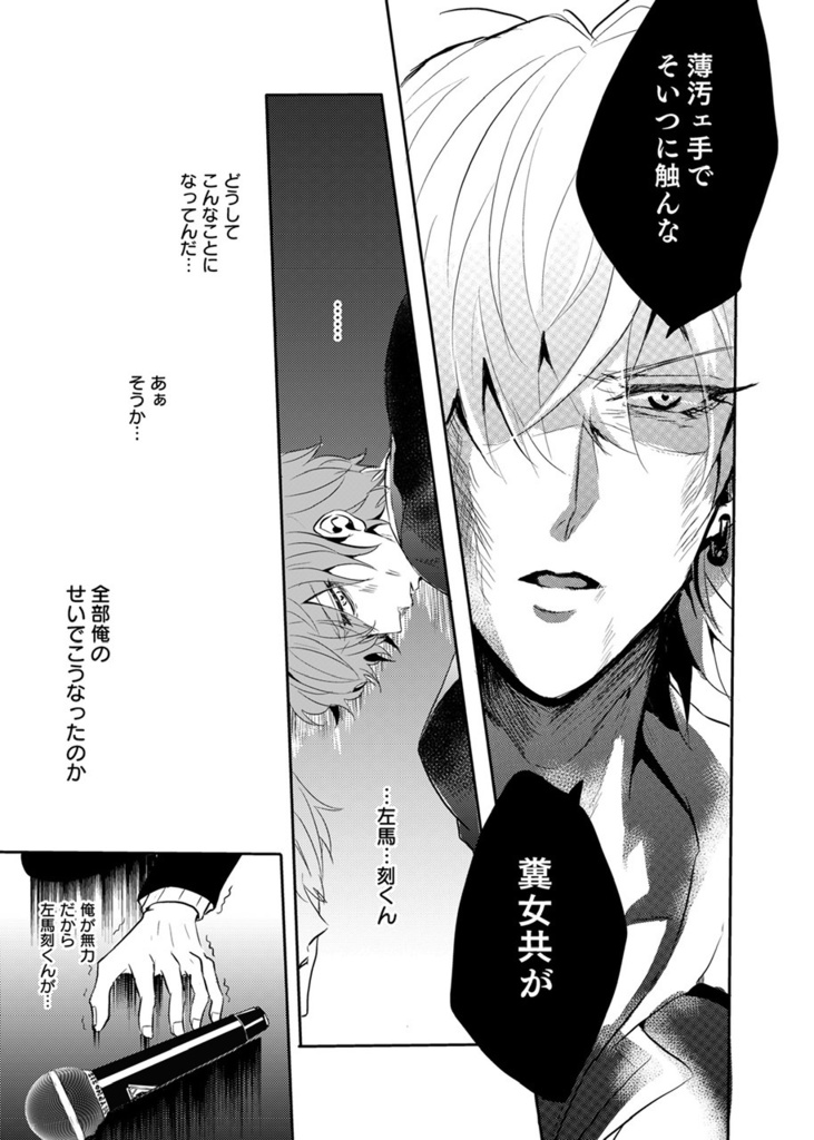 Ultra marine lover 群青の人 - MAPO＇S SHOP - BOOTH