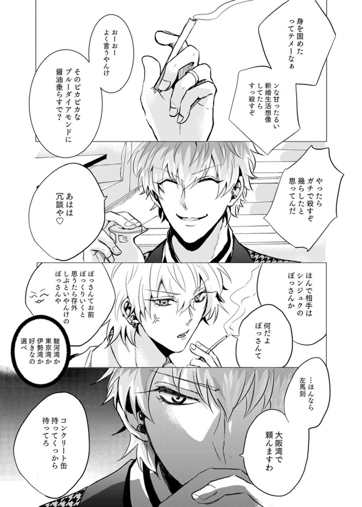 Ultra marine lover 群青の人 - MAPO＇S SHOP - BOOTH