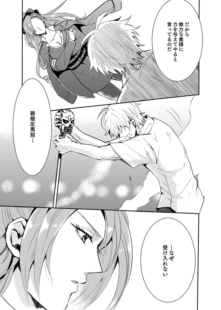 Ultra marine lover 群青の人 - MAPO＇S SHOP - BOOTH