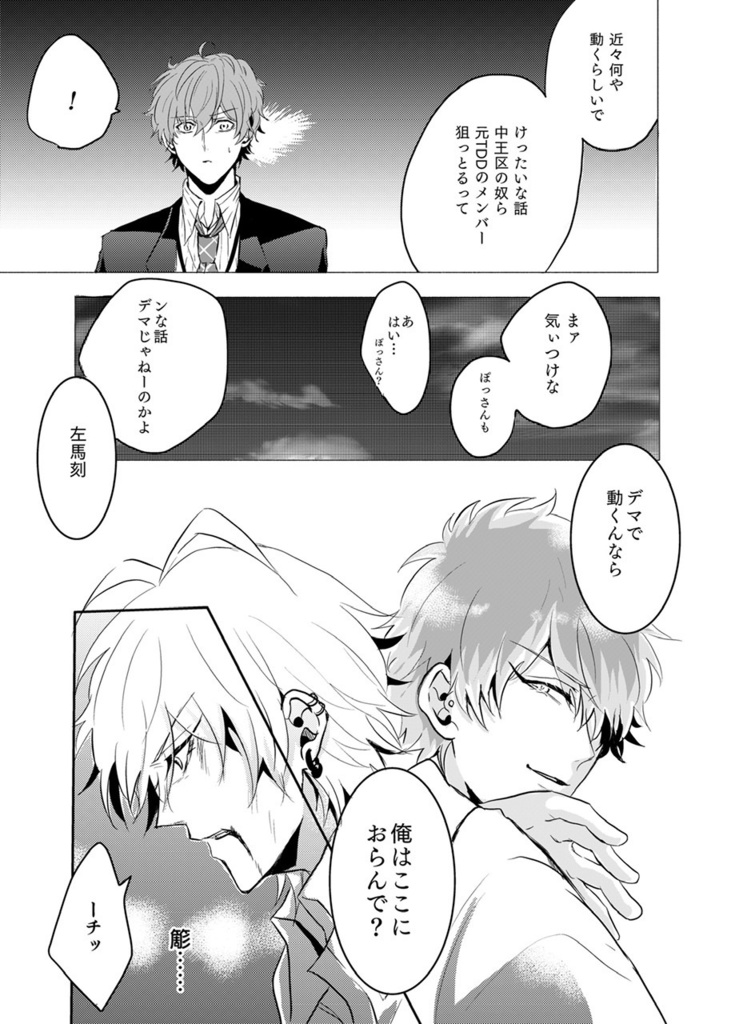 Ultra marine lover 群青の人 - MAPO＇S SHOP - BOOTH