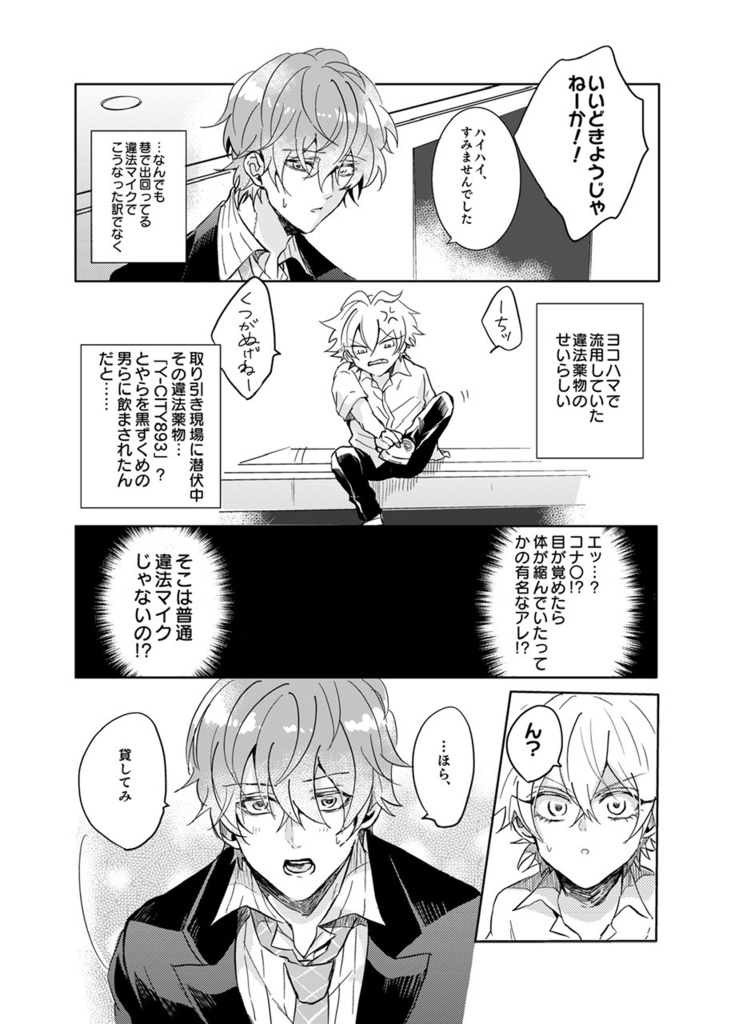 パパみ？なリーマン - MAPO＇S SHOP - BOOTH