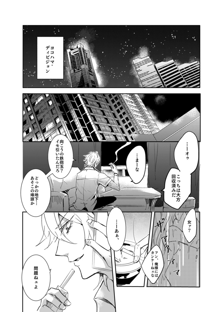 パパみ？なGangster - MAPO＇S SHOP - BOOTH