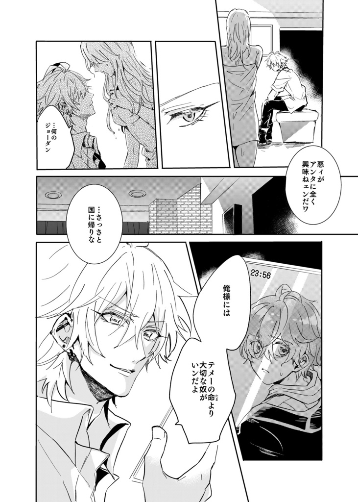 パパみ？なGangster - MAPO＇S SHOP - BOOTH