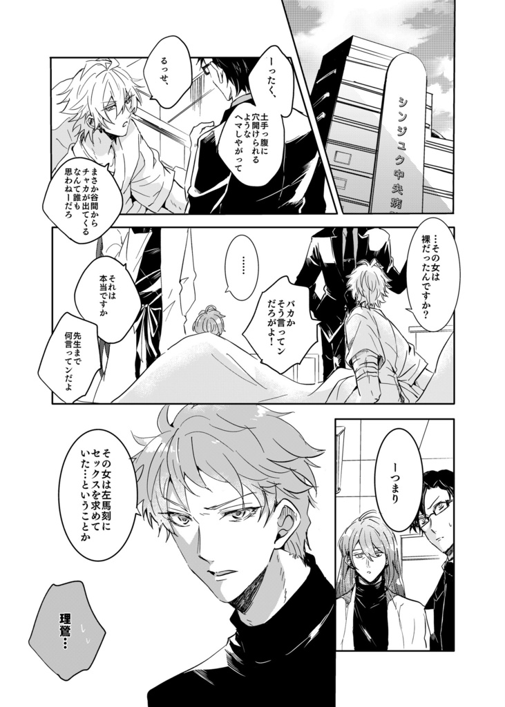 パパみ？なGangster - MAPO＇S SHOP - BOOTH