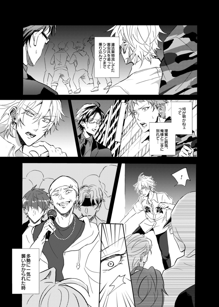 タイムリミットまで一緒に 前編 - MAPO＇S SHOP - BOOTH