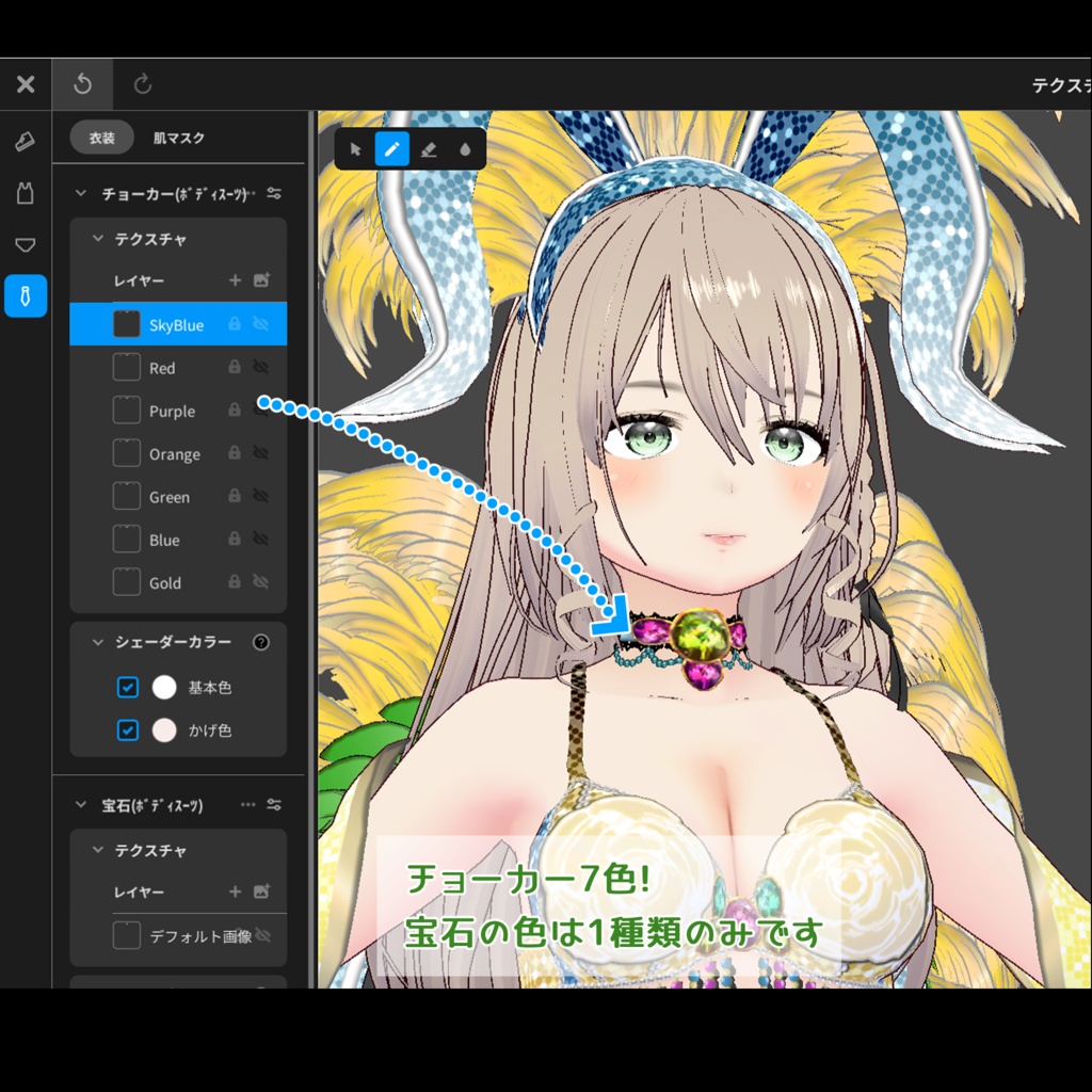 【#VRoid】283サンバコスチューム - 海羽根屋 - BOOTH