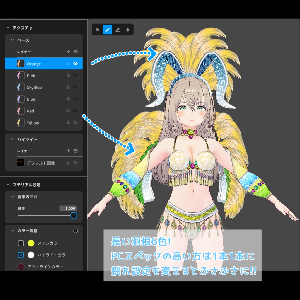 【#VRoid】283サンバコスチューム - 海羽根屋 - BOOTH