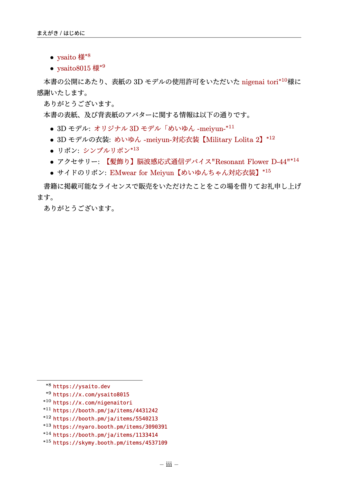 Go言語で作って理解する Raftベース Redis互換KVS - ぶーとにゃんしすてむず - BOOTH
