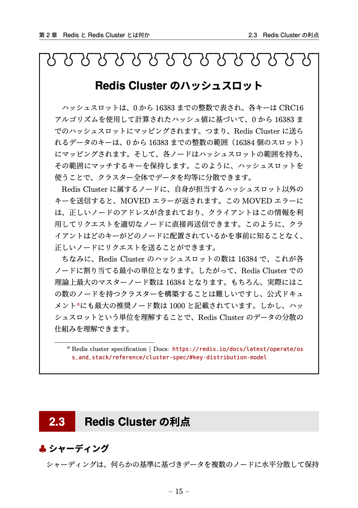 Go言語で作って理解する Raftベース Redis互換KVS - ぶーとにゃんしすてむず - BOOTH
