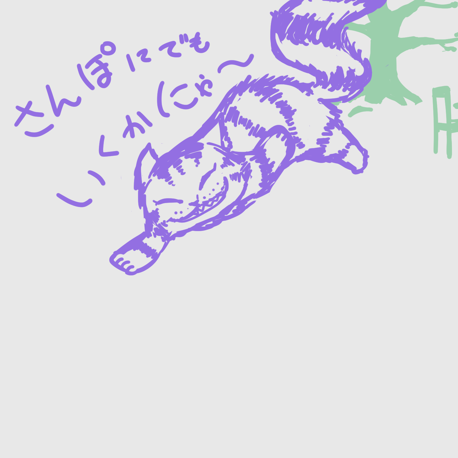 チェシャ猫だるま 【えほん無料配布】 - bibiStore - BOOTH