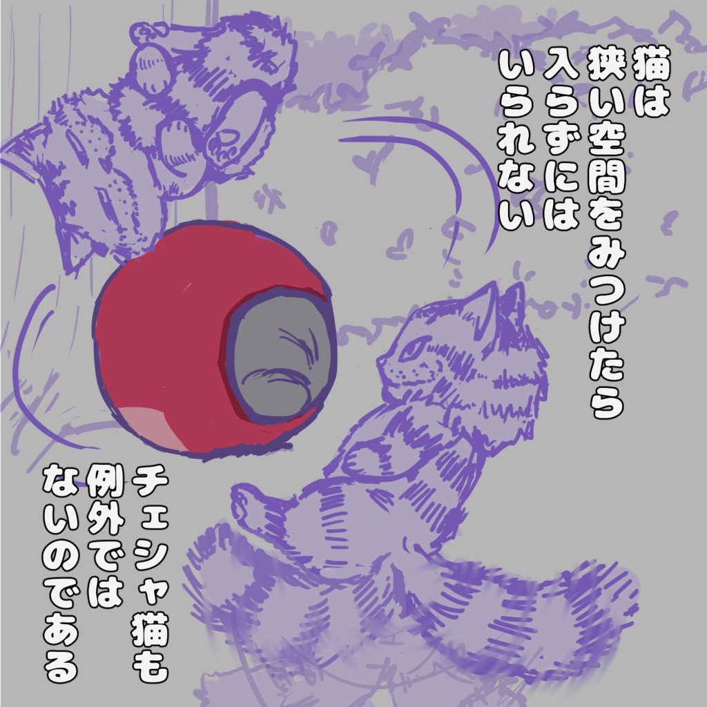 チェシャ猫だるま 【えほん無料配布】 - bibiStore - BOOTH