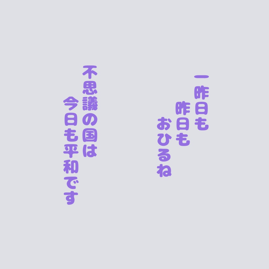 チェシャ猫だるま 【えほん無料配布】 - bibiStore - BOOTH