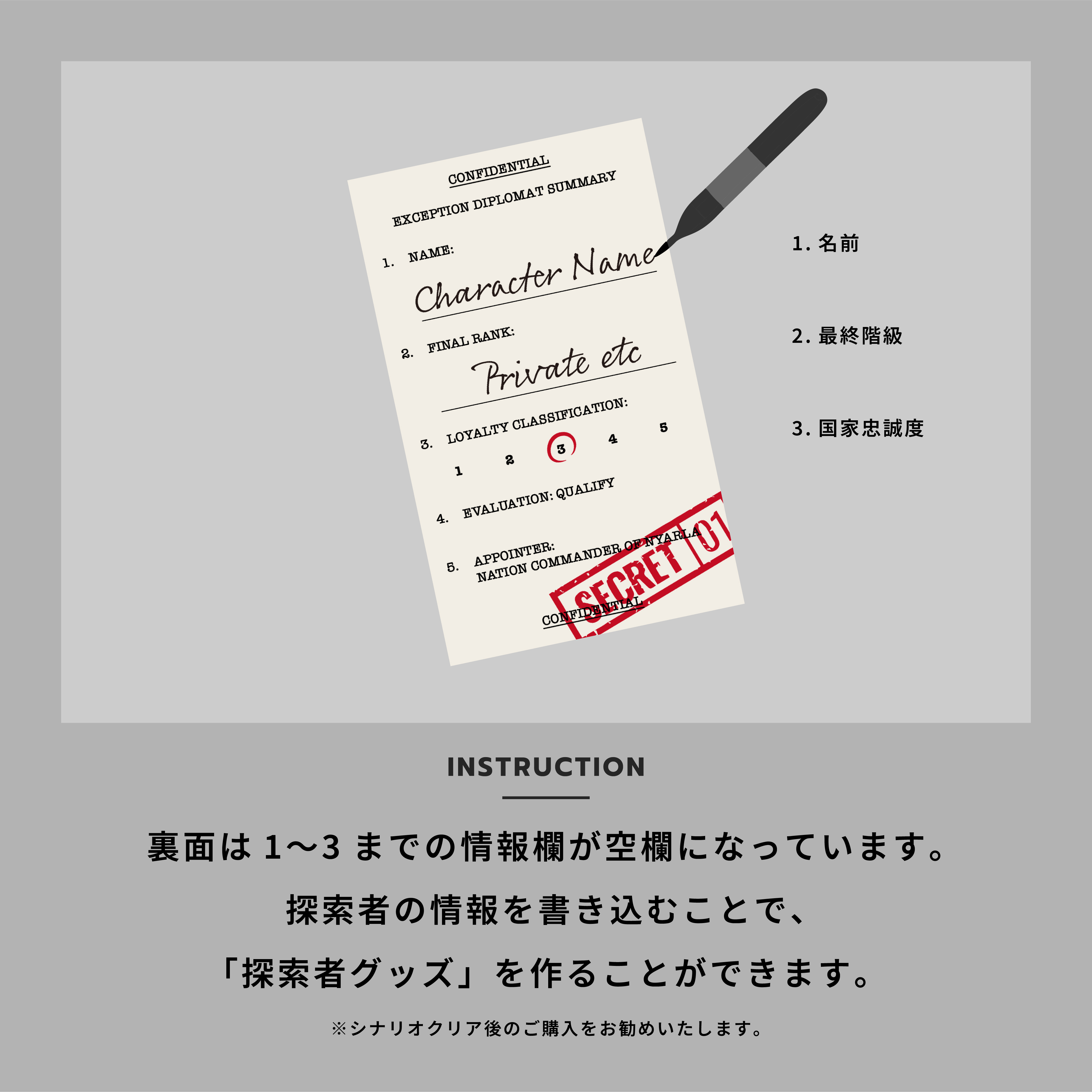 Nobody Can Save Them | シナリオクリア証 - Rainship1920 - BOOTH