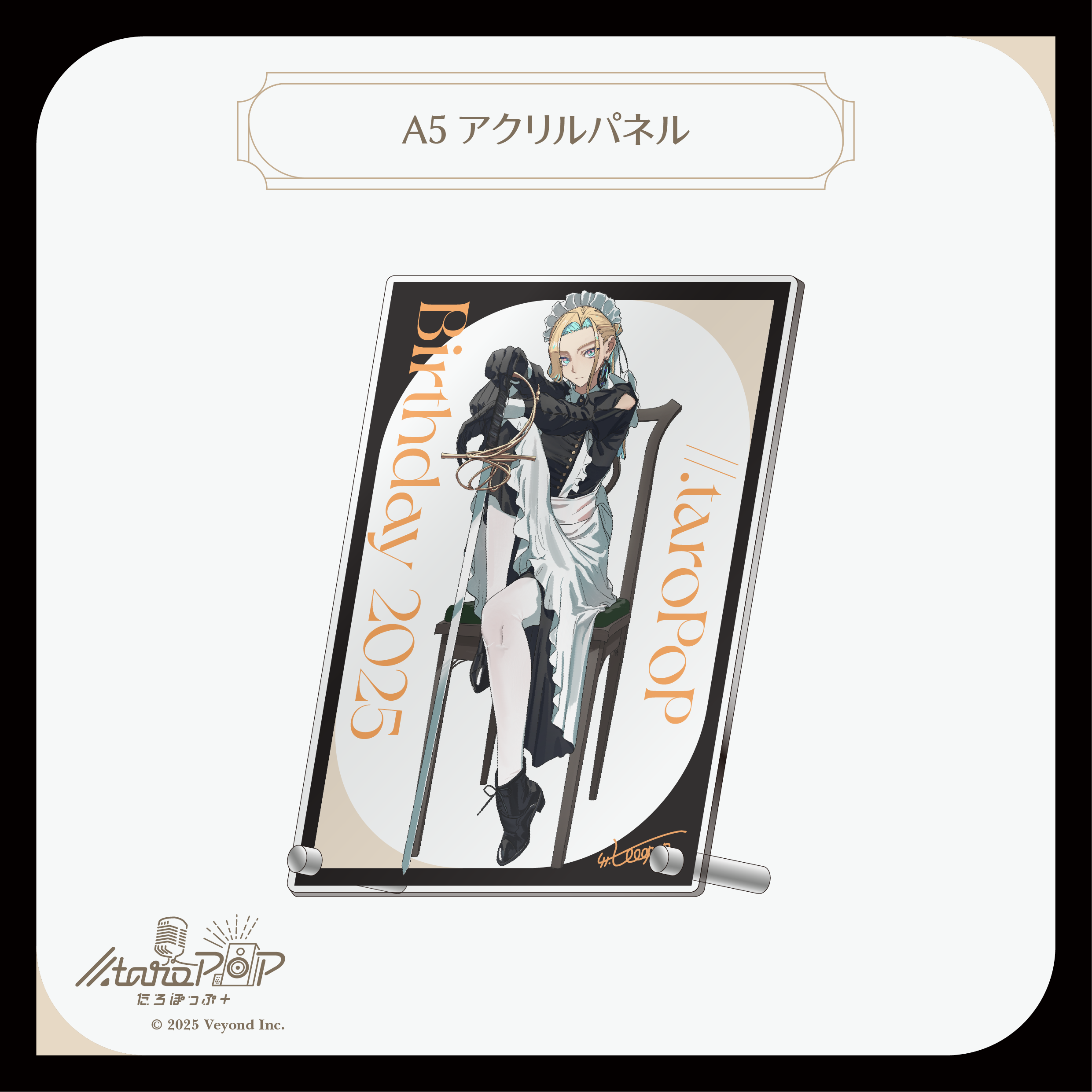 たろぽっぷ＋ 誕生日記念グッズ2025【受注生産】 - VEYOND【公式】 - BOOTH