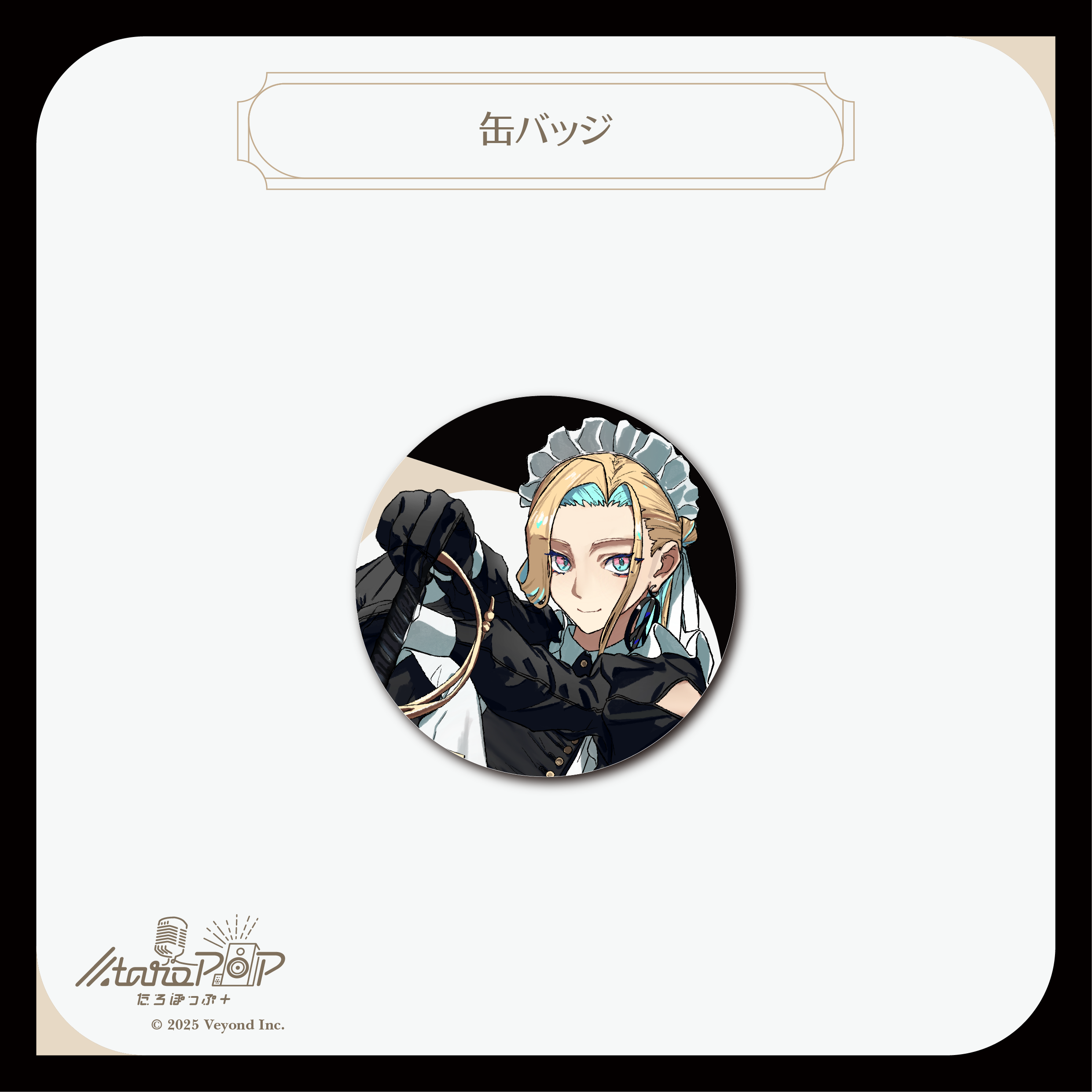 たろぽっぷ＋ 誕生日記念グッズ2025【受注生産】 - VEYOND【公式】 - BOOTH