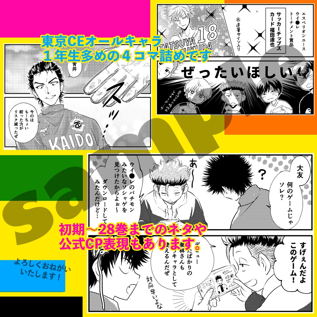 東京シティエスペリオンだより - meguru-dd - BOOTH