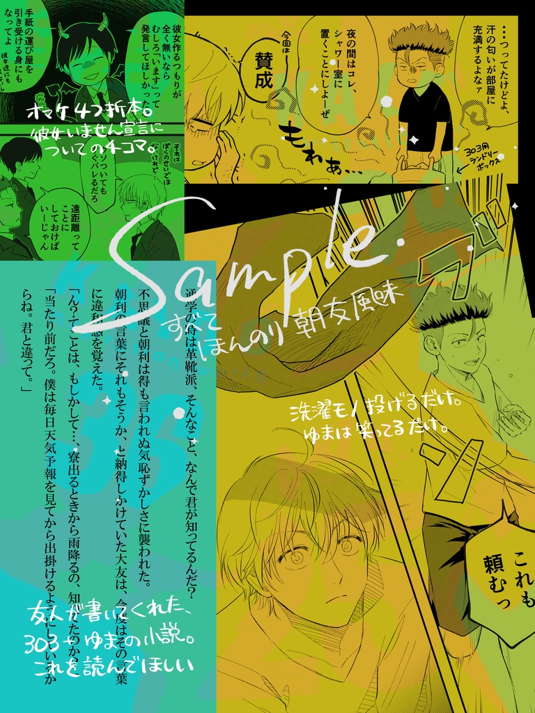 303+29 - meguru-dd - BOOTH