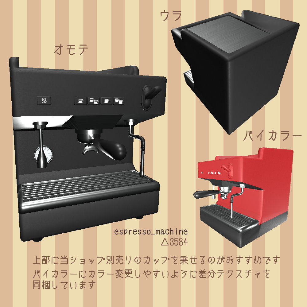 【VRChat向け】コーヒーセット - ぽんぽんらぼ - BOOTH