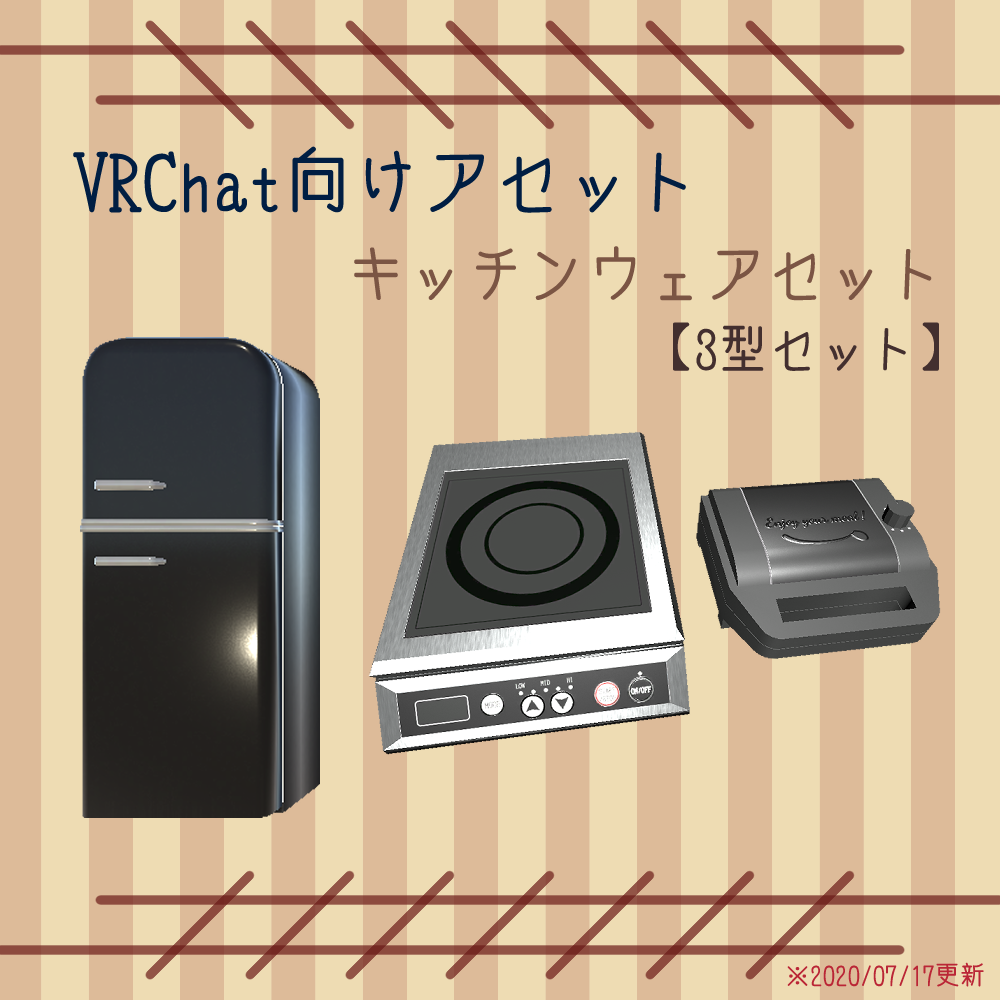 【VRChat向け】カフェセット - ぽんぽんらぼ - BOOTH