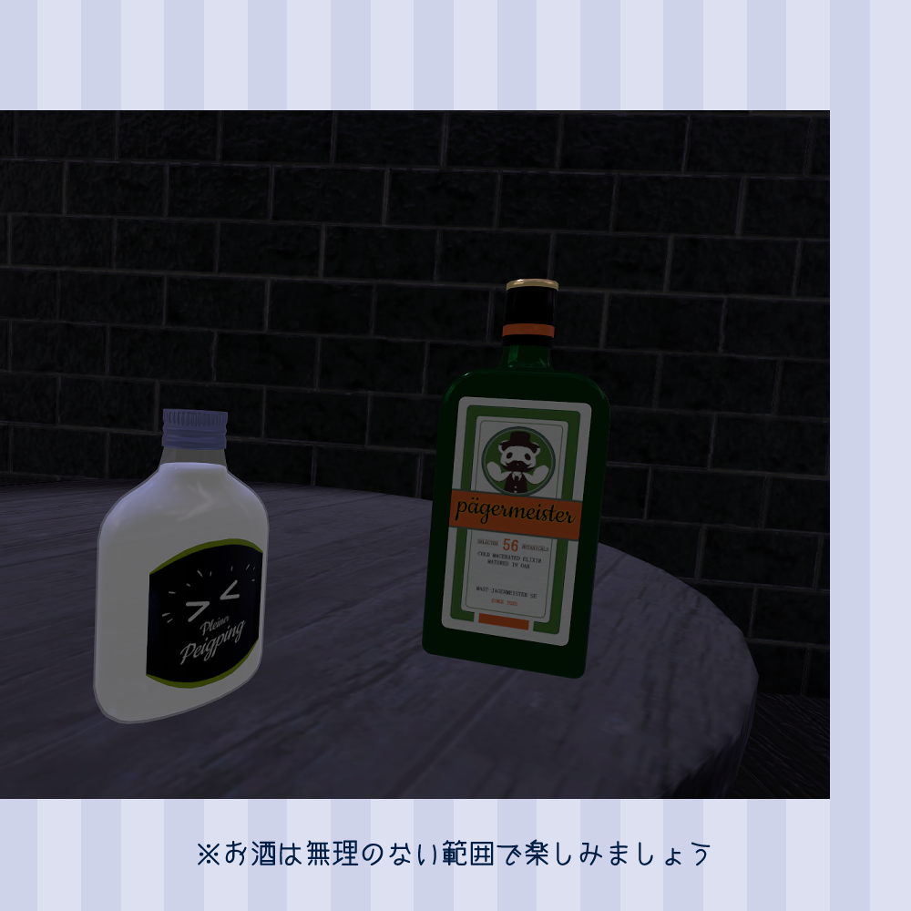 【無料・VRChat向け】お酒ボトルセット - ぽんぽんらぼ - BOOTH