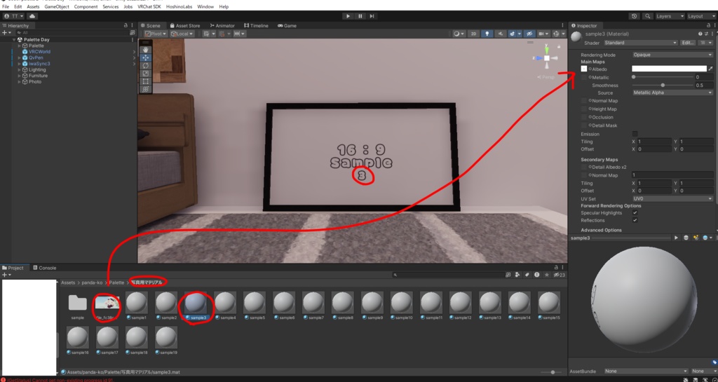 【VRChat想定】Palette【ワールドアセット】 - ぱんだ庫 - BOOTH