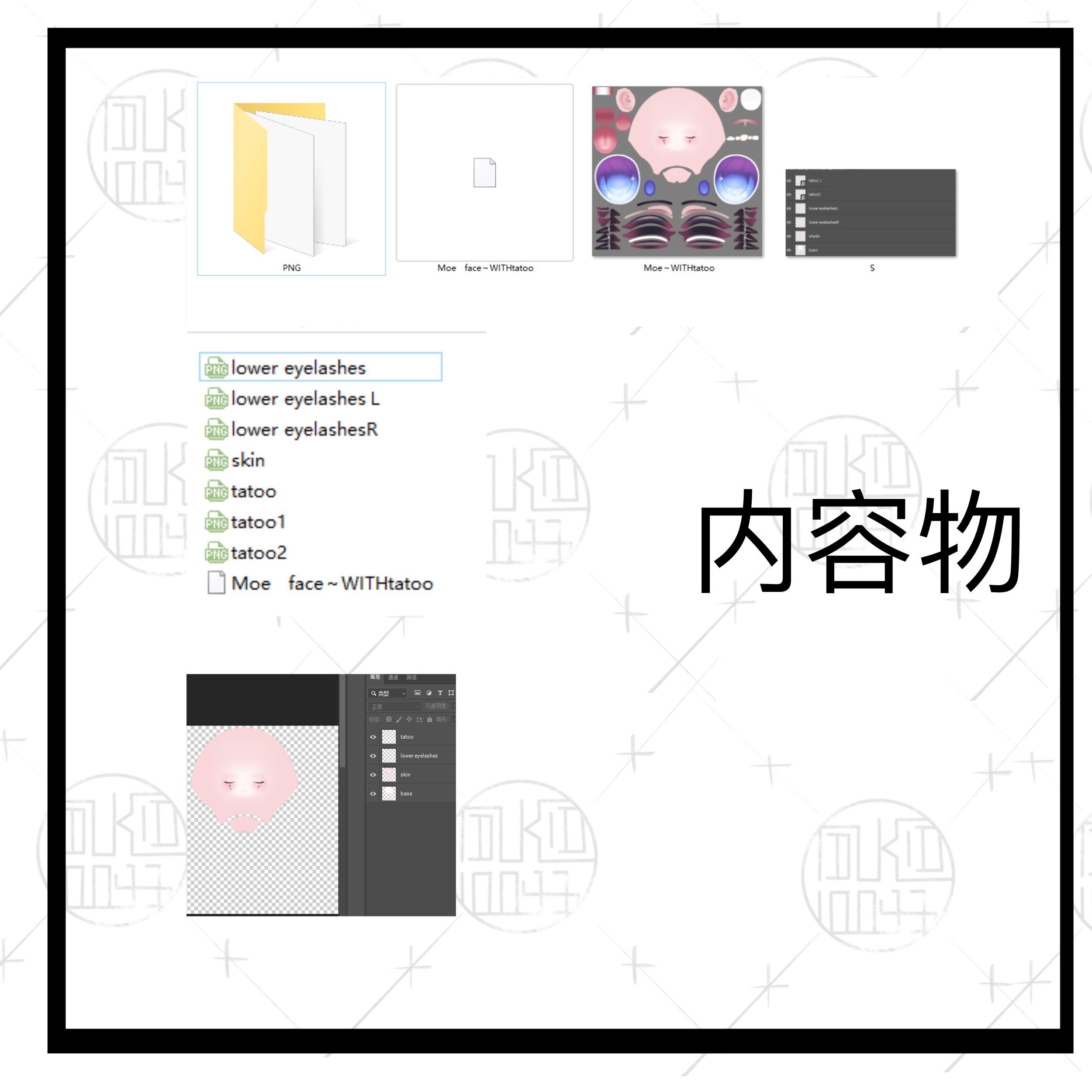 vrc ＋タトゥーテクスチャー 十＋☆♥∔face＋tatoo＋texture∔FOR萌Moe - TENNOMIYA - BOOTH