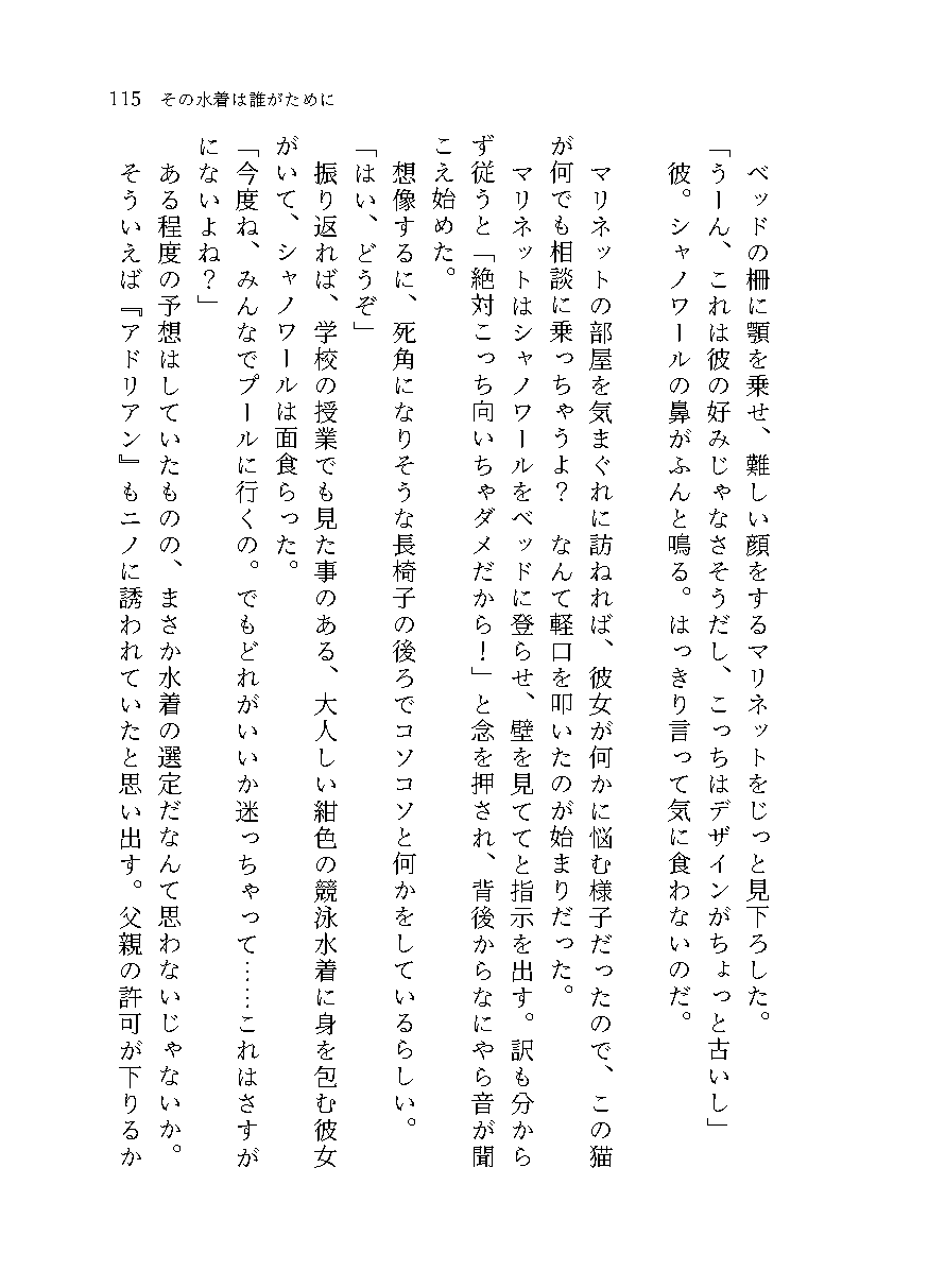 WEB再録本「Ordinary Days」 - toaru niwa - BOOTH