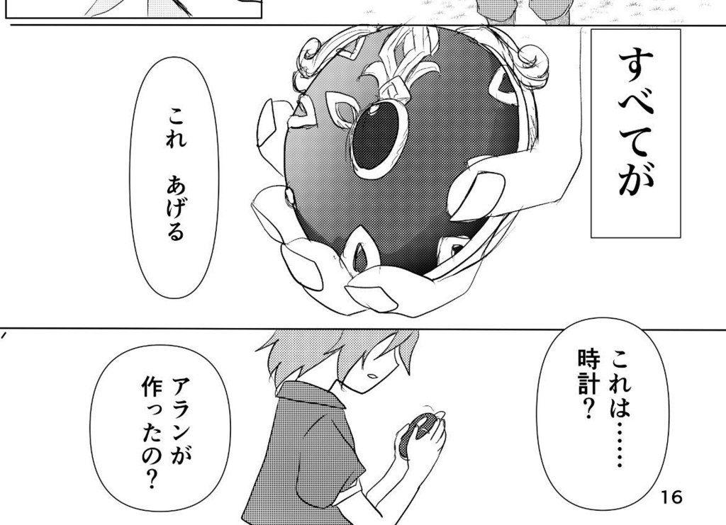 Eau et Huile - akatokikutachi01 - BOOTH