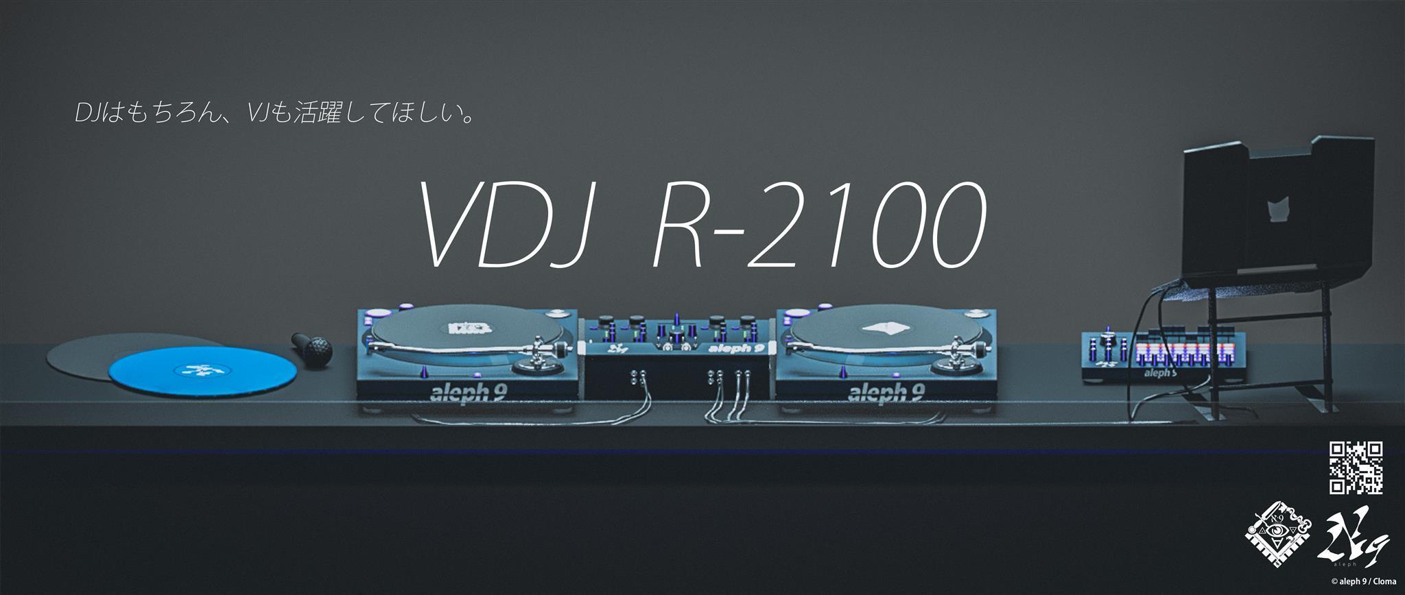 VDJ R-2100 [DJ booth] - aleph 9 - BOOTH