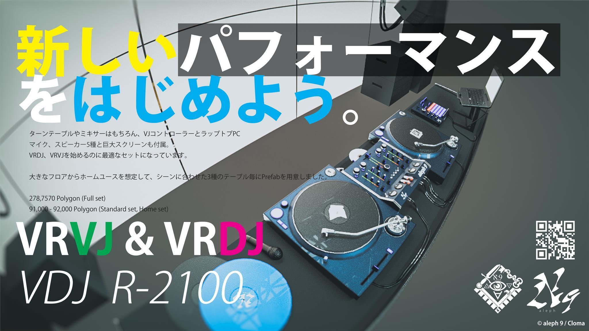 VDJ R-2100 [DJ booth] - aleph 9 - BOOTH