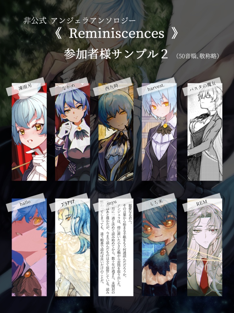 【LC・LOR アンジェラアンソロジー】Reminiscences - spaghetti nero - BOOTH