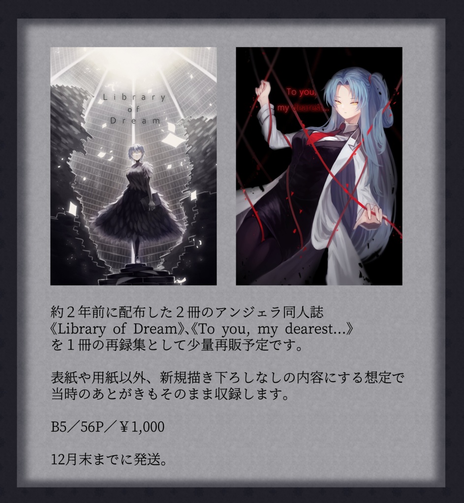 【LC・LOR】アンジェラ中心同人誌 再録集 - spaghetti nero - BOOTH