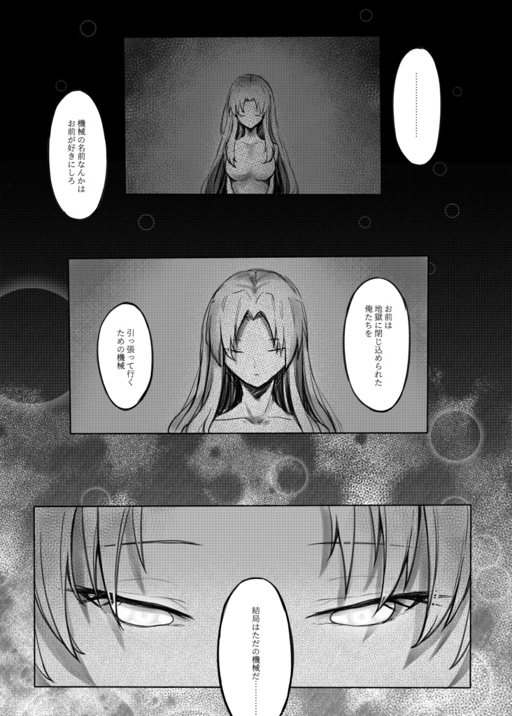 【LC・LOR】アンジェラ中心同人誌 再録集 - spaghetti nero - BOOTH