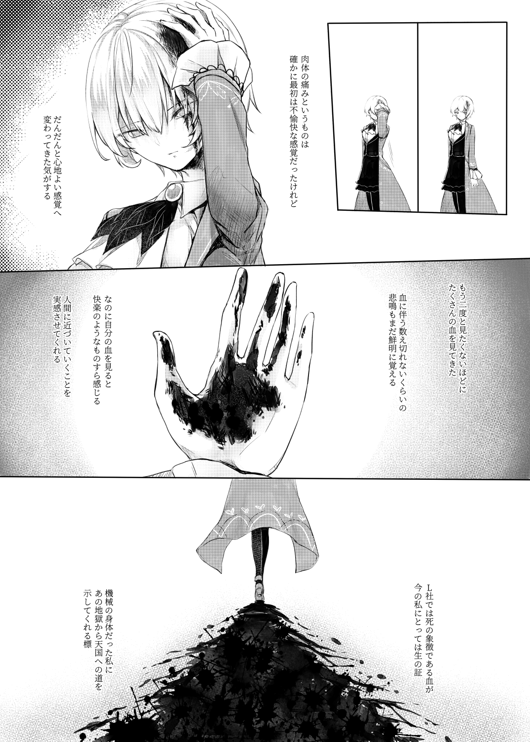 【LC・LOR】アンジェラ中心同人誌 再録集 - spaghetti nero - BOOTH