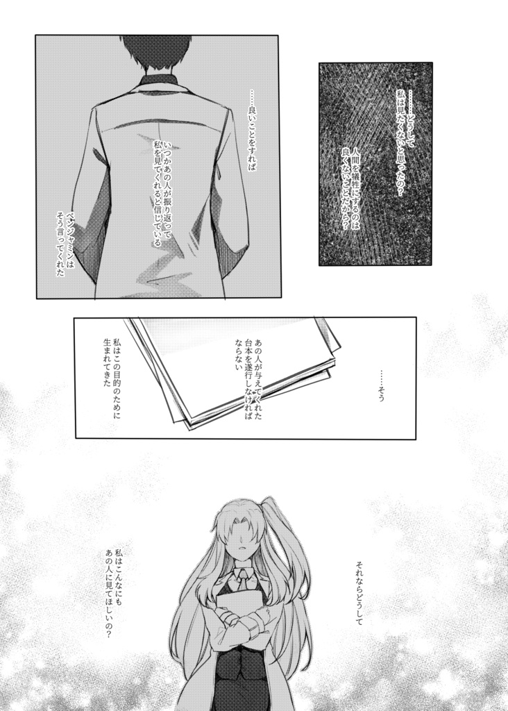 【LC・LOR】アンジェラ中心同人誌 再録集 - spaghetti nero - BOOTH