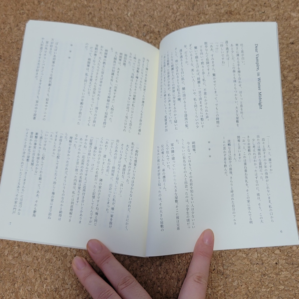 Dear Vampire, in Winter Midnight - 105回目の愛してる - BOOTH