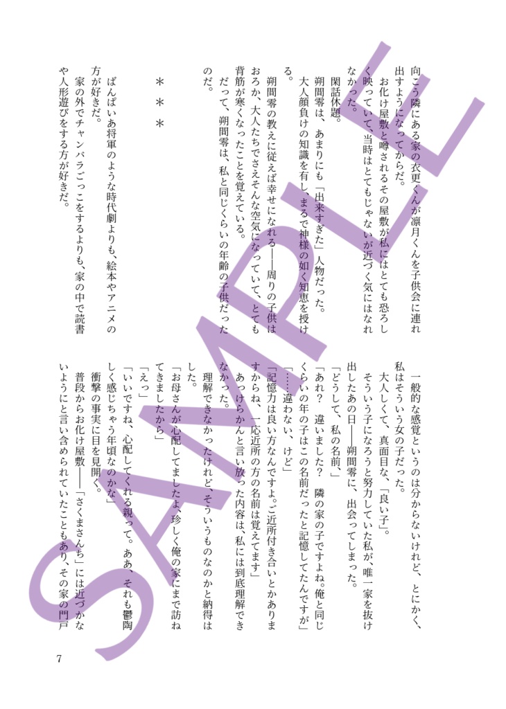 Dear Vampire, in Winter Midnight - 105回目の愛してる - BOOTH