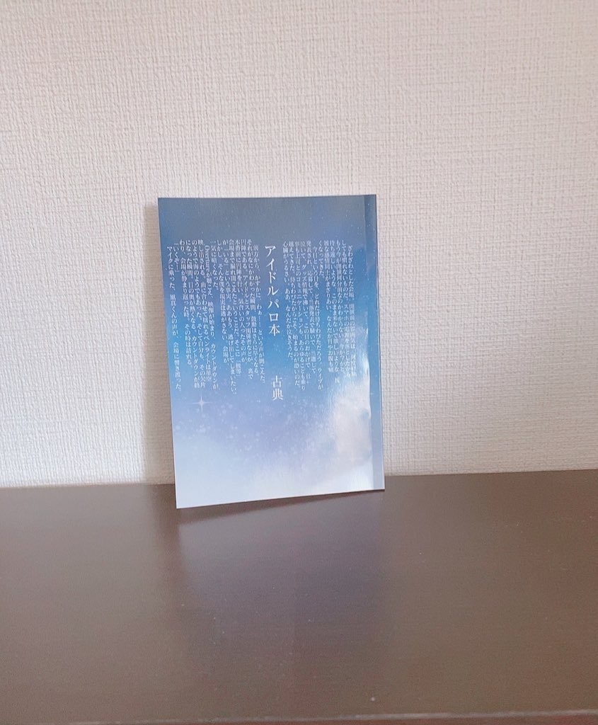 【風本七】アイドルパロ本【GS4】 - kotenkoten - BOOTH